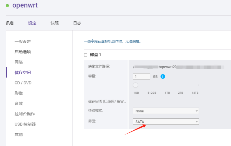 威联通QNAP NAS虚拟机安装OpenWRT作为旁路由 – JIM2FLY